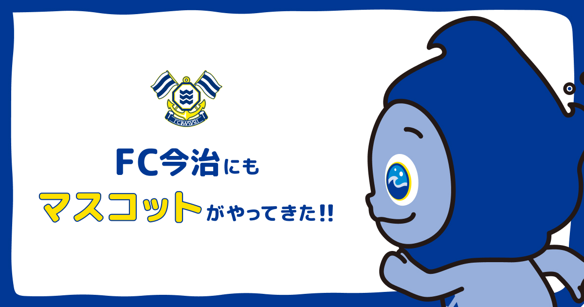 マスコット｜FC今治公式サイト / FC IMABARI Official Site